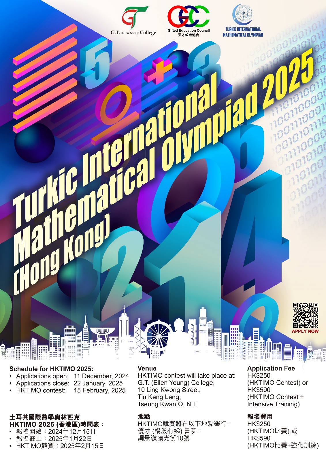 Turkic International Mathematics Olympiad 2025 (Hong Kong) – The Gifted ...